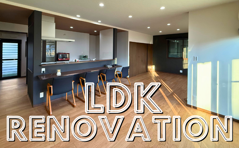 【LDKリフォーム】動線美×快適性、理想のLDKへ｜宇都宮市M様邸｜栃木県宇都宮市の株式会社ヤチネン｜パナソニックリフォームクラブ